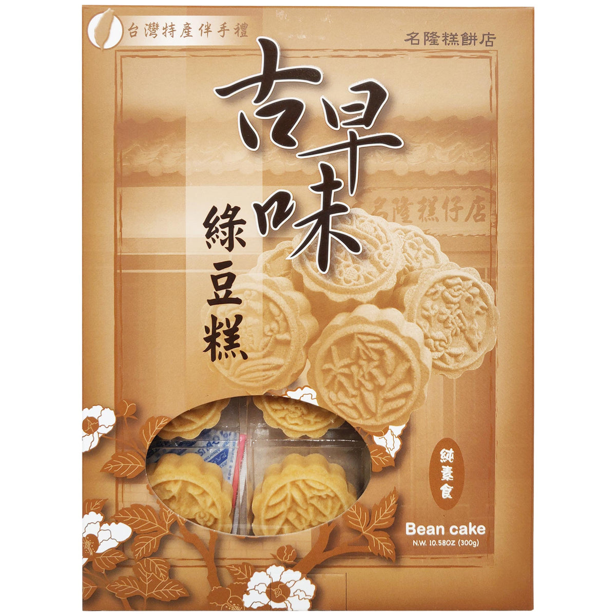 古早味綠豆糕(素) - Classic Mung Bean Cake | Formosa Asian Market